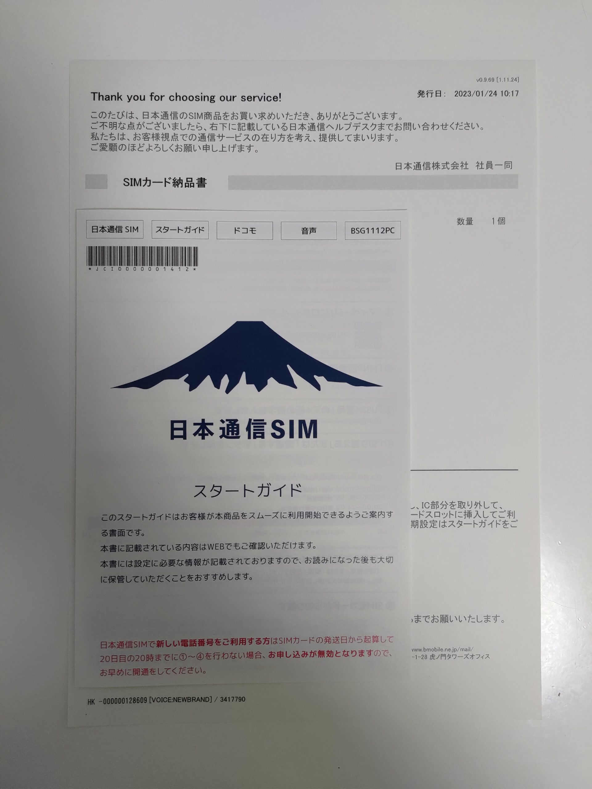 らくらくスマートフォン〈F-42A〉で日本通信SIMが使えたから月300円になった話【ドコモからならSIMロック解除不要で乗換え可能】 - しんすまぶろぐ