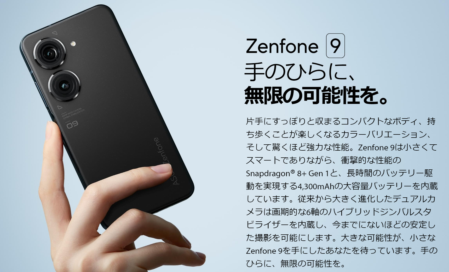 Zenfone9が欲しいけど高いからZenfone8のままで良い理由を無理やり探してみた - しんすまぶろぐ